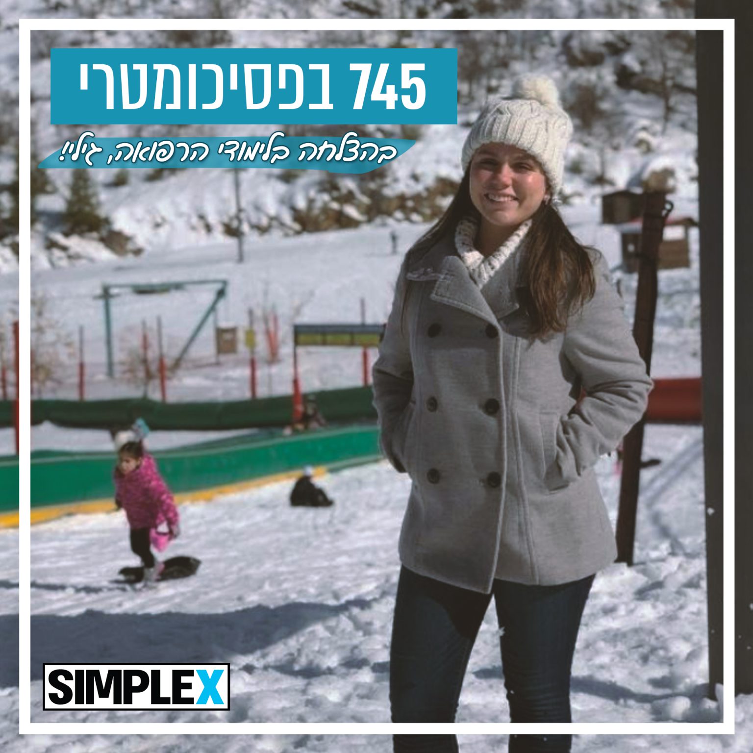 קורס הכנה לפסיכומטרי – סימפלקס