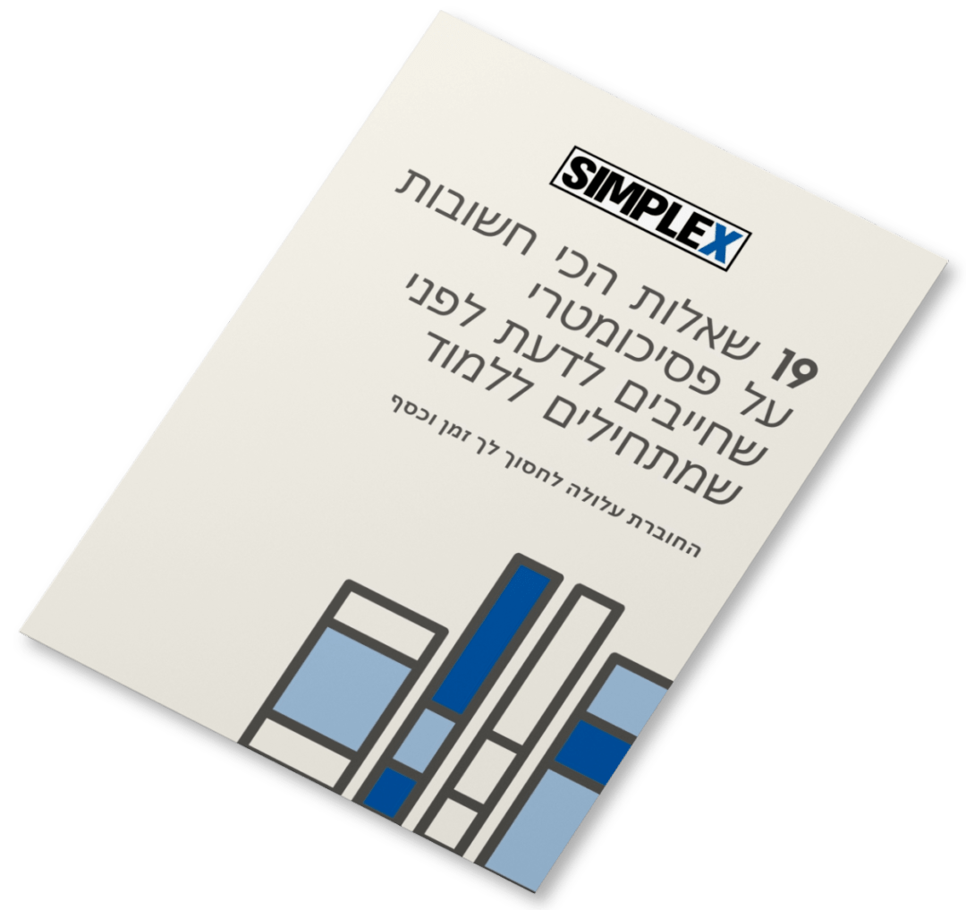 בחינת פסיכומטרי – סימפלקס
