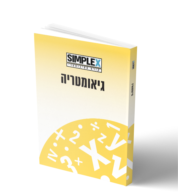 ספריה – סימפלקס